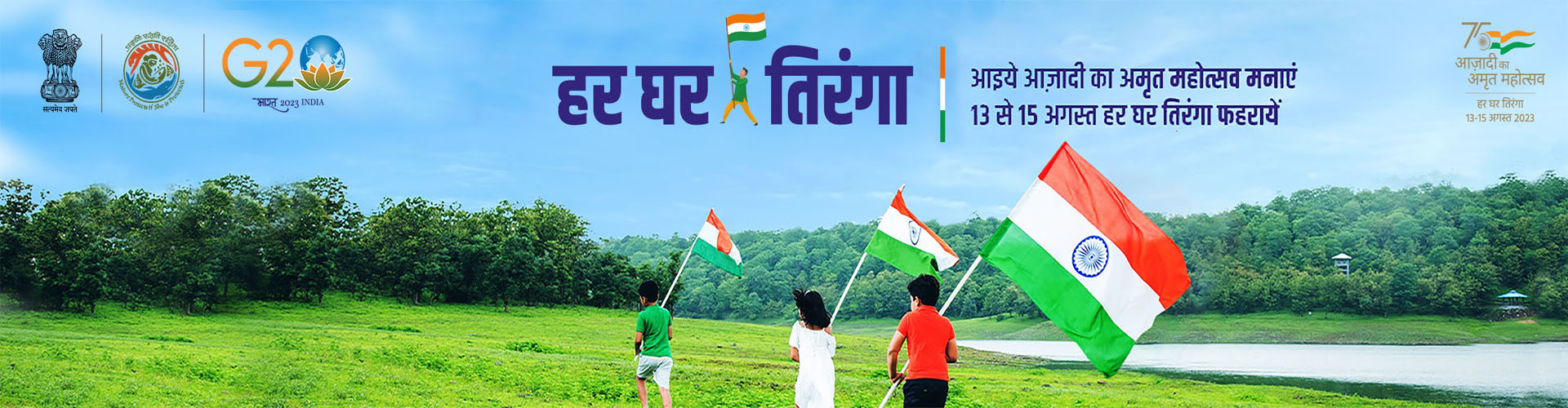 Welcome to Directorate of Forest Education, Dehradun - Uttarakhand